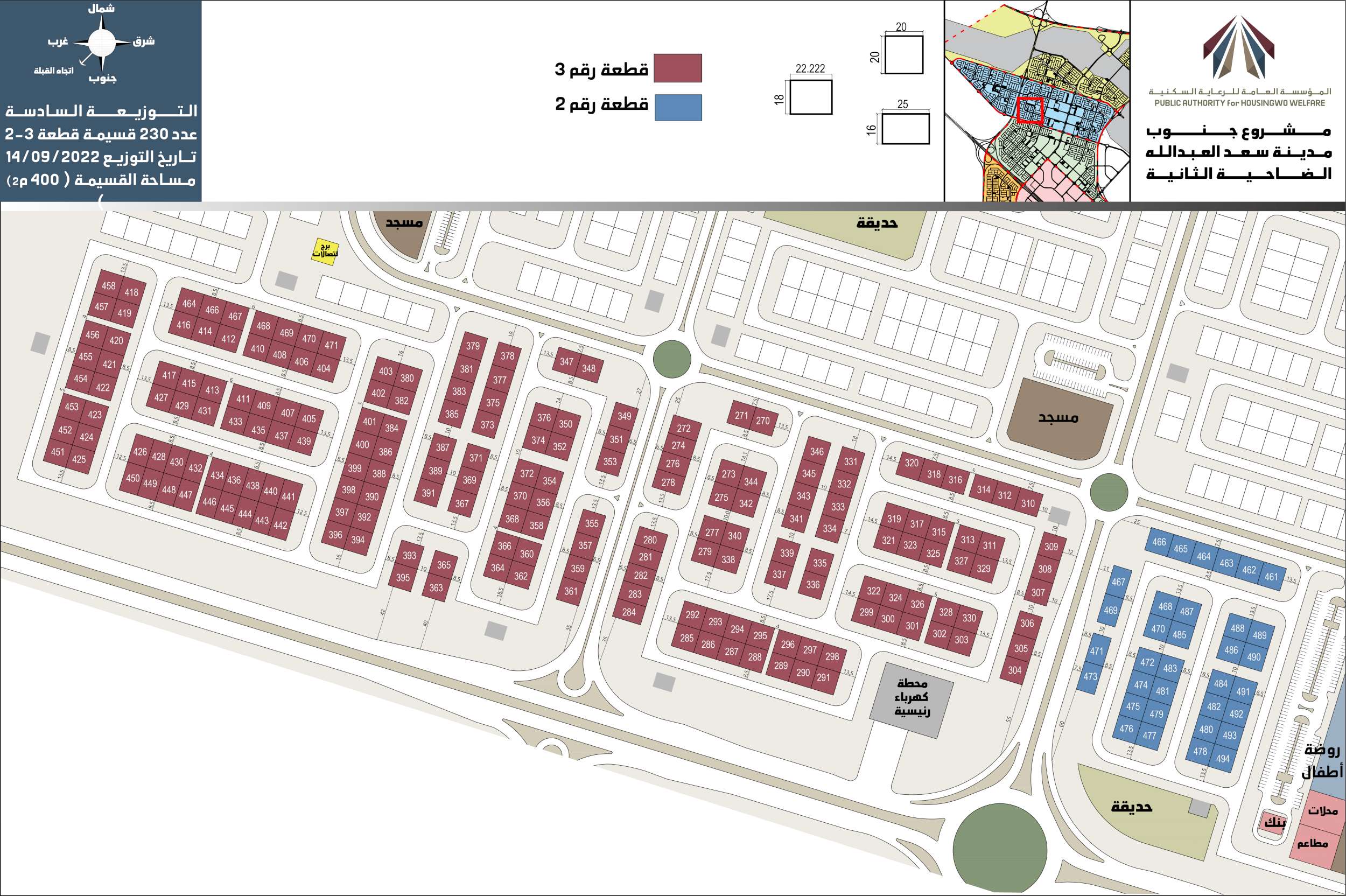 Public Authority for Housing Welfare :: South of Saad Al-Abdullah City N2